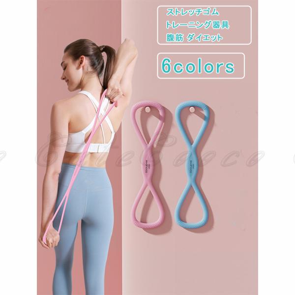 ストレッチゴム 足裏 フィットネスバンド エクササイズチューブ トレーニングゴム マッサージローラー 筋膜ローラー ヨガポール マッサージスティック 肩たたき棒 ボディローラー Ｙ型マッサージ器 経絡マッサージ ヘッドマッサージ ヘアコーム...
