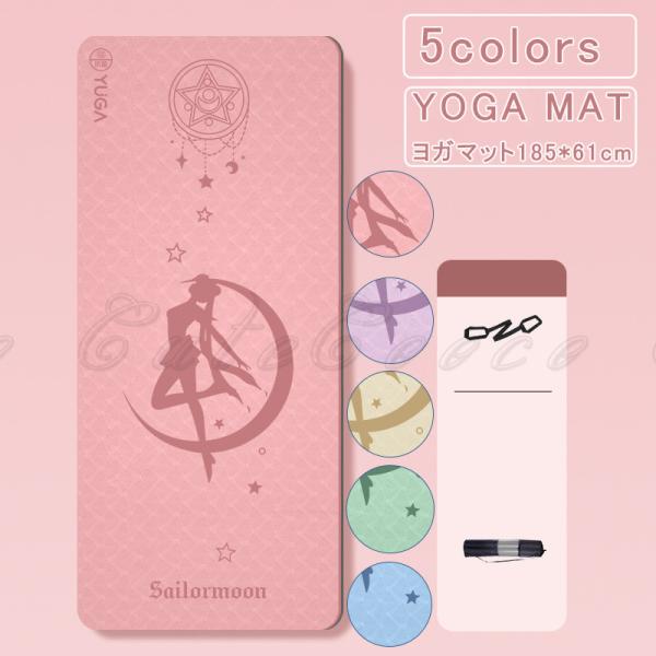 <HOTキーワード>ヨガマット 男性 女性  収納バンド 収納袋付き 無地 大判 トレーニングマット ストレッチマット 体操マット 運動マット スポーツマット ヨガタオル ヨガラグ ホットヨガ ピラティス エクササイズ 弾力 ク...