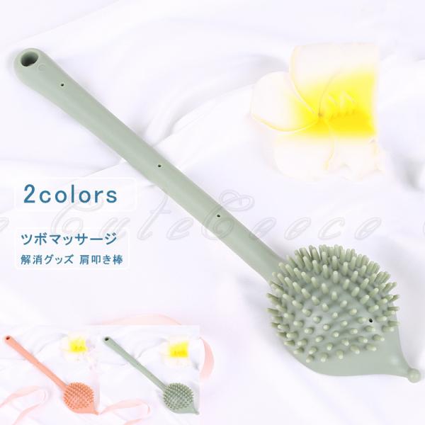 <HOTキーワード>ツボマッサージ ツボマッサージハンマー 肩叩き棒 トントン棒 シリコン 伸縮可能 解消グッズ 健康グッズ ツボ押し 肩マッサージ 肩凝り むくみ 肩凝り解消 血行促進 筋肉痛 解消 筋肉痛緩和 気持ちいい 快...