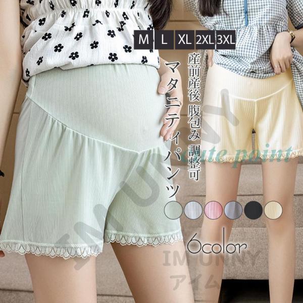 【発売日：2024年11月28日】商品詳細カラー:/グレー/ピンク/イエロー/ブラック/ホワイト/グリーンサイズ:/M/L/XL/2XL/3XL■商品説明妊娠中でもお洒落を楽しみたい人にピッタリな、マタニティパンツです。産前・産後にも着用で...