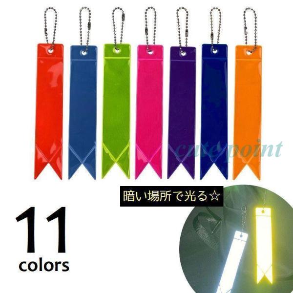 暗い場所で光るリボン型リフレクター。軽量＆コンパクトだから邪魔にならないのも嬉しいポイントです。【サイズについて】画像をご参照ください。【素材について】PVC【カラーについて】生産ロットにより柄の出方や色の濃淡が異なる場合がございます。お使...