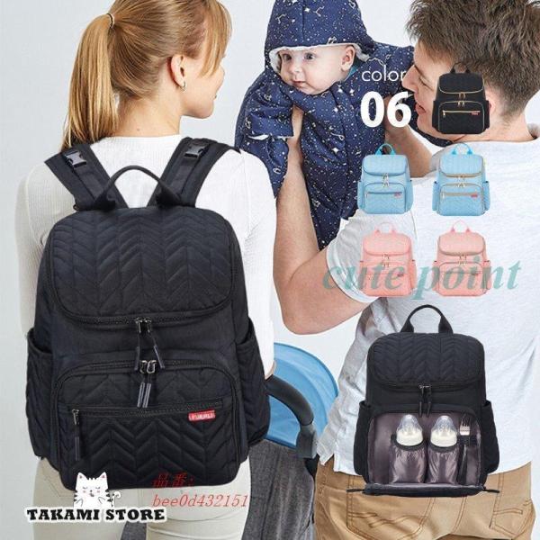 マザーズリュック マザーズバッグ リュックサック 大容量 ママリュック 軽量 撥水 哺乳瓶 保温 保冷 産後ママグッズ 鞄 新生児 添い寝 ママバッグ■商品説明驚くほどの大容量のママに優しいマザーズバッグ トについているバックルでベビーカー...