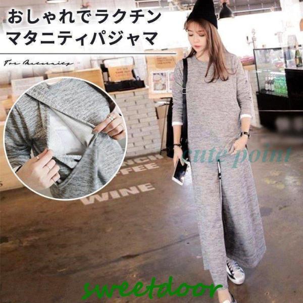 ■商品名■ マタニティ パジャマ  ■商品説明■  授乳口は片手で開けられるので便利。服を脱ぐ必要がないので身体を冷やしません。ウエスト部分は便利なアジャスター付きで長く使える。シンプルなデザインなのでルームウェアやパジャマとしてはもちろん...