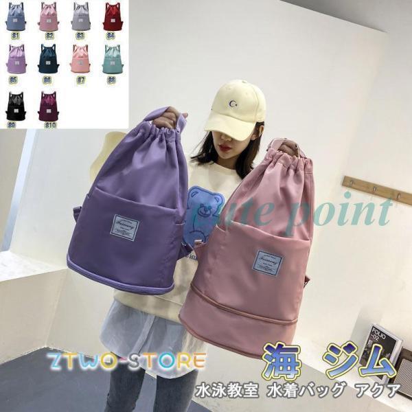 男女兼用 大人 レディース メンズ 小学生 中学生 高校生 水泳教室 水着バッグ 軽量ビーチバッグ 便利 スイムバッグ スイミングバッグ プールバッグ 水泳用品【素材】オクスフォード/ポリエステル【サイズ】：約56*18*33cm※こちらの...