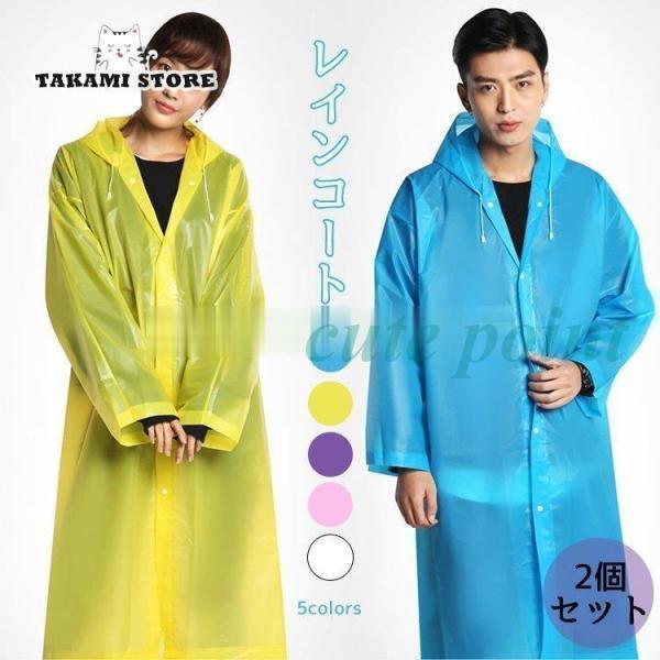 緊急時 災害時 野外コンサート アウトドア 自転車 旅行 景品 販促商品 かっぱ 合羽 イベント ライブ コンサート ギグ 応援 雨降り 行列並び 深夜組 コミケ コミックマーケット 徹夜組 急な雨 遊園地 急流すべり バイク ランニング ...