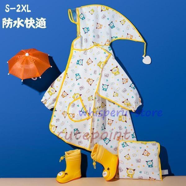 おしゃれなレインコートが新登場！キッズにむけた雨具です。子どもも使いやすい。スナップを外せば生地が広がり、ランドセルやリュックなど荷物の上から着ることができます。突然の急な雨でも慌てて雨用のランドセルカバーを付ける手間が省け時短にも◎カバン...