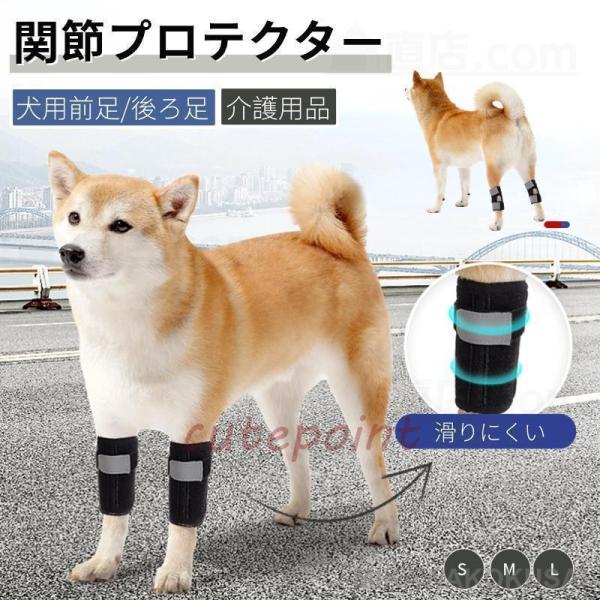 【前足/後ろ足関節プロテクター】愛犬の健康を守るための必需品、犬用サポーターです。 このサポーターは、小型犬から大型犬まで幅広く対応し、前足/後ろ足専用設計登場！左右兼用で使用可能です。  特にシニア犬や関節に問題を抱える犬に最適で、関節を...