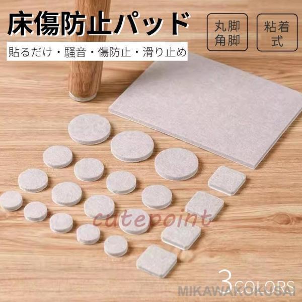 ●オススメポイント：毛ホコリが出にくい防音性と磨耗性を備える丈夫なフェルトを採用しています。厚さは3cmで、家具を移動する際に床をキズから守るだけでなく、騒音防止にも役立ちます。サイズが若干違っても大丈夫！はさみで切ってピッタリに合わせまし...