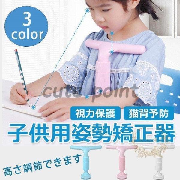 子供用 姿勢矯正 器 猫背予防 視力 保護 近視 予防 高さ調整可能 机 テーブル 簡単設置 宿題 勉強 3color あご の【商品説明】正しい姿勢に矯正して猫背を予防します。視界を妨げないので勉強に集中できます。目と机の間に適切な距離を...