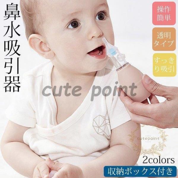 鼻水吸引器 鼻吸い器 赤ちゃん ベビー用 手動 ピンセット付 赤ちゃん用 鼻 鼻水吸引キット 鼻みず取り器 鼻くそ取り シリカゲル 子供 風邪 鼻くそ 鼻水【商品説明】「簡単な操作や柔らかい素材」ノズルを赤ちゃんのお鼻に入れ、ポンプを握った...