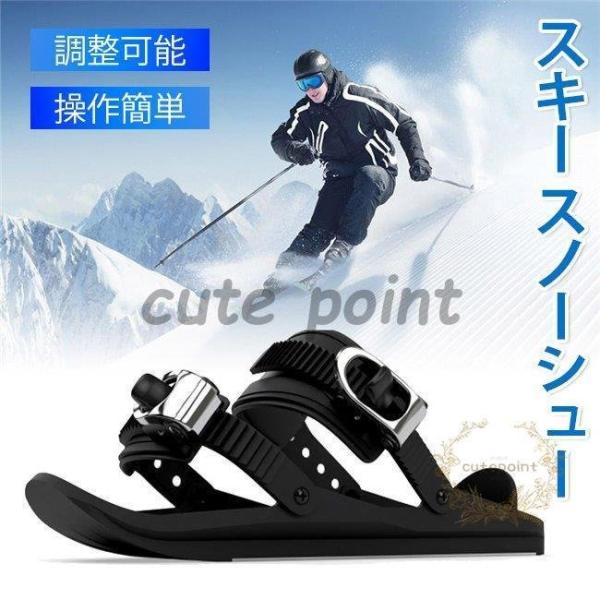 靴のままゲレンデを自由に滑る感覚！全く新しいウィンタースポーツ☆収納バッグ付き■新感覚のスノーギア！靴で滑っているような感覚でゲレンデを自由に滑走できます。ワンサイズ(フリーサイズ)で男女問わずご利用いただけます。およそ23.5cmから29...