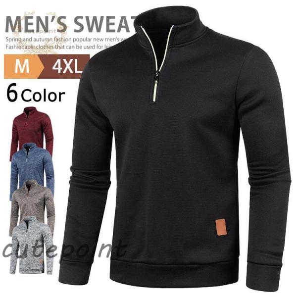 ハーフジップ ニット メンズ 40代 50代 60代 長袖 セーター ニットトレーナー ハイネック ゴルフウェア ポロシャツ 立ち襟 トップス ハーフZIP ジャケット ビジネス オフィス ニットセーター ゴルフ ニット シンプル おしゃれ...