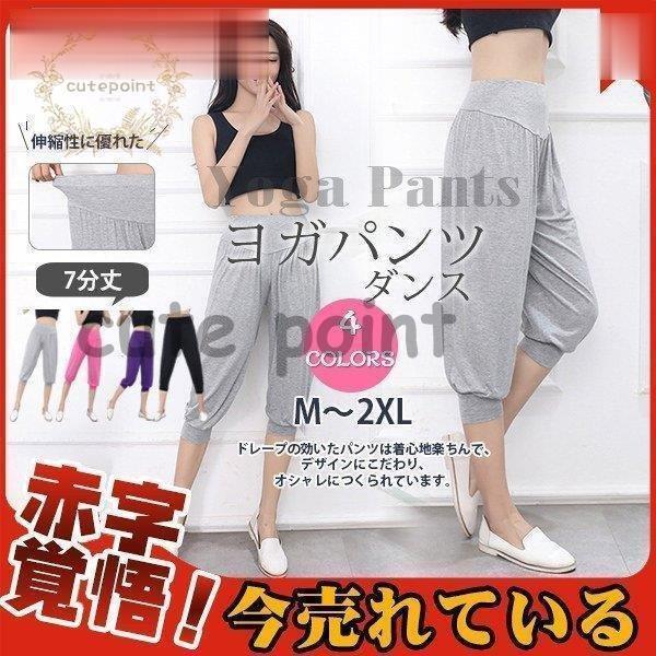 商品詳細：カラー：/グレー/ブラック/パープル/ローズサイズ：/M/L/XL/2XL【商品説明】ヨガやジムやフィットネスでもオシャレでいたい?ドレープの効いたパンツは着心地楽ちんで、デザインにこだわり、オシャレにつくられています。フワッとし...