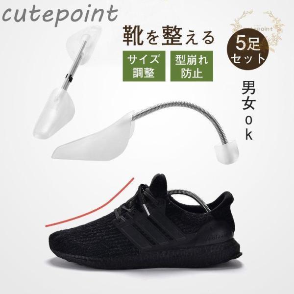 商品詳細カラー:/画像通りサイズ:/メンズ24.5-28/レディース22-25.5【商品説明】◆ちょっと窮屈な靴、足が痛くなる靴に！◆簡単に靴幅を広げて、足の痛み?窮屈さを解消します。◆調整ネジを回して靴の伸ばしたい部分に対応する幅に調整し...