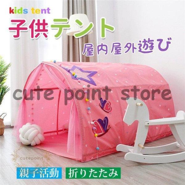 子供の秘密基地：子供の隠れ家にも、プレイスペースにも、子供も大人もワクワクするテントです！空間認識を育むことができます。誕生日や入園祝いプレゼント、記念日の贈り物にも適です。誕生日パーティー、公園、遊び場、デイケア、学校、カーニバル、睡眠、...