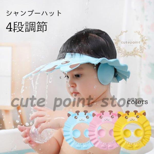 シャンプーハット キッズ 4段調節 子供 シャンプーハット 折りたたみ バスグッズ 女の子 男の子 撥水 ハット つば広 帽子 耳あて付き キリン 可愛い お風呂用品 お風呂グッズ ブルー ピンク イエロー顔に水やシャンプーがかかるのを防ぐ...