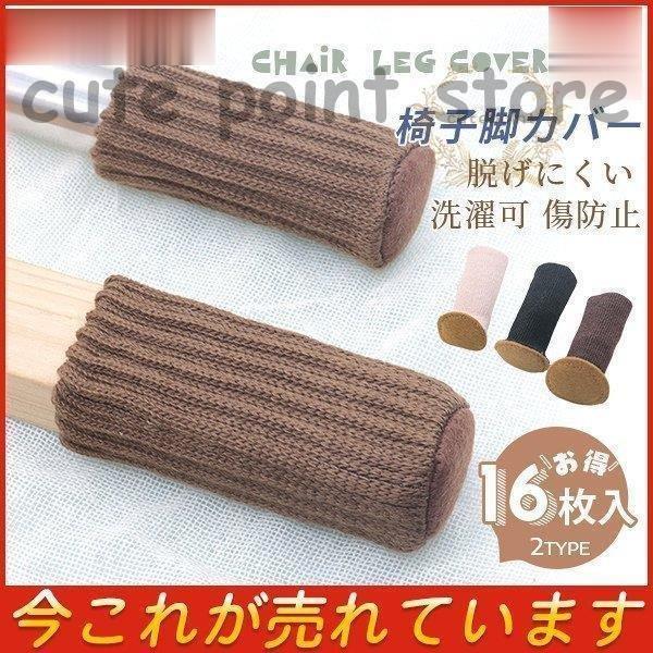 商品詳細：カラー：/A01/A02/A03/A04サイズ：/フリーサイズ【商品説明】◎椅子の脚が擦れて床にキズが付かないように椅子にソックスを。◎引いた時の音も軽減できる。◎見た目もかわいくておしゃれ。【サイズ】(cm)：平置き 約 縦11...