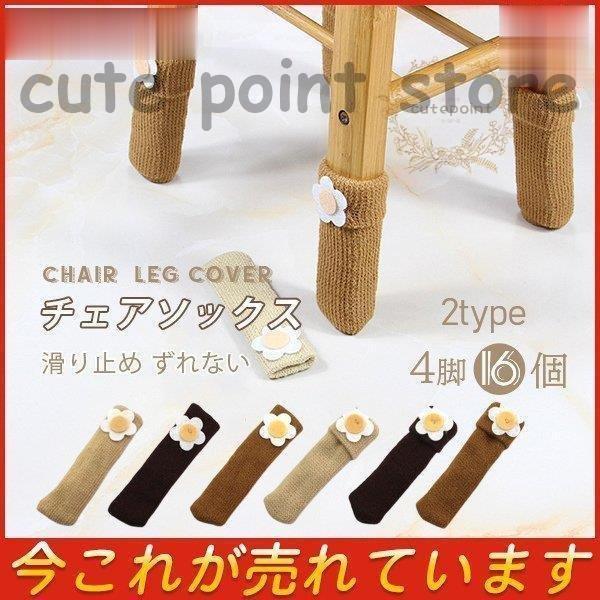 商品詳細：カラー：/A01/A02/A03/B01/B02/B03サイズ：/フリーサイズ【商品説明】◎椅子の脚が擦れて床にキズが付かないように椅子にソックスを。◎引いた時の音も軽減できる。◎見た目もかわいくておしゃれ。【サイズ】(cm)：平...
