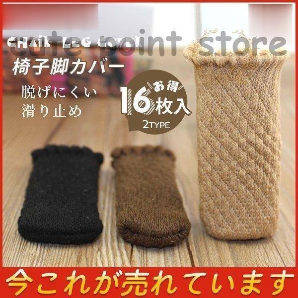 商品詳細：カラー：/A01/A02/A03/A04/A05/A06サイズ：/フリーサイズ【商品説明】◎装着するだけで防音＆傷防止になるシンプルで◎脱げにくいチェアソックス(椅子 脚 カバー)です。◎柔らかい素材でフローリングを優しく守ります...