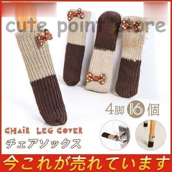 商品詳細：カラー：/画像通りサイズ：/フリーサイズ【商品説明】◎椅子の脚が擦れて床にキズが付かないように椅子にソックスを。◎引いた時の音も軽減できる。◎見た目もかわいくておしゃれ。【サイズ】(cm)：平置き 約 縦12×横3cm伸縮性がござ...