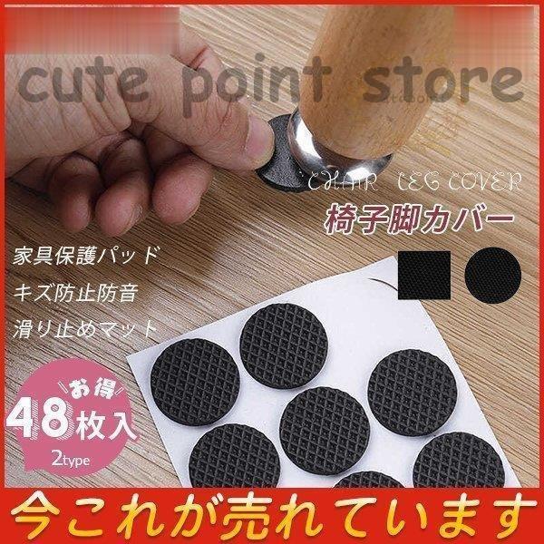 商品詳細：カラー：/丸型/角型サイズ：/フリーサイズ【商品説明】◎椅子の脚が擦れて床にキズが付かないように椅子にソックスを。◎引いた時の音も軽減できる。◎見た目もかわいくておしゃれ。【サイズ】(cm)：平置き 約 縦38×横38mm【素材】...