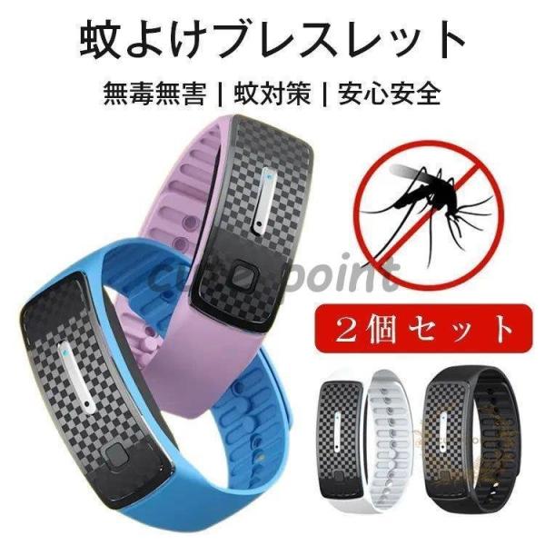 商品情報マイコン音波周波数を採用して、360°全方向まで音波?電磁波?バイオニック波を送信して、蚊などの聴覚系と神経系を邪魔し刺激して、蚊は不安のために逃げます。ブレスレットから持続的に天然成分が蒸散し、手首や足首に装着するだけで虫が寄り付...