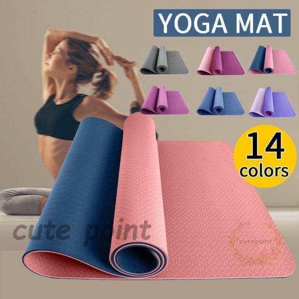 ヨガマット 厚さ8mm今ならケース付き！！クッション性抜群のヨガマットです。これでお尻が痛くない！ヨガピラティスに、 ホットヨガ 健康 ダイエット ヨガ 体操 運動にもおすすめ商品です。●クッション性抜群のヨガマット厚さ8ミリ●フローリング...