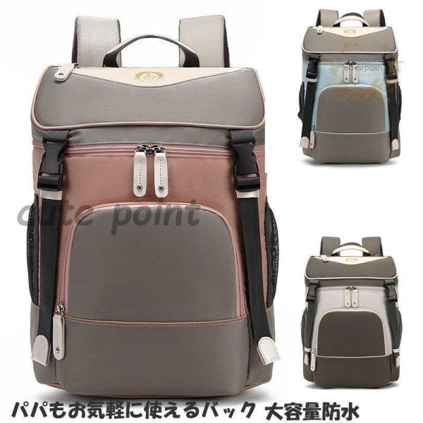 マザーズバッグ リュック ユニーク 大容量レディース バックパック 多機能 防水 ママ 出産祝い マタニティ カバン ママバッグ 哺乳瓶 可愛い 軽量マザーズバッグ マザーズリュック 大容量 ママバッグ 哺乳瓶 多機能 出産祝い おしゃれ ...