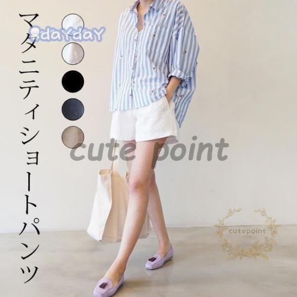 ショートパンツ マタニティパンツ 短パン 夏 マタニティウェア お洒落 ショーパン ゆったり 妊婦 ハーフパンツ夏用のマタニティショートパンツが新入荷肌に優しい綿混紡生地にゆったりとしたシルエットでリラックス感抜群ハイウエスト仕様に腰部分に...