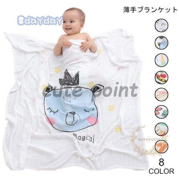 ブランケット 薄手 ベビー サマーブランケット 掛け布団 子供用 バスタオル ひざ掛け 夏 毛布 ひざかけ 冷房対策 昼寝 クーラー対策 肌掛け夏用の薄手ブランケットが登場吸湿性?通気性に優れた綿混紡素材でソフトで爽やかな風合いを作り出す1...