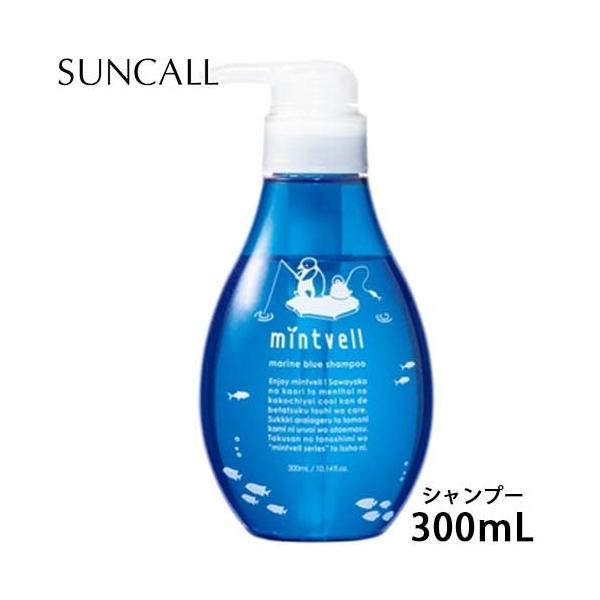 サンコール ミントベル マリンブルーシャンプー 300ml 今ならほぼ即納！