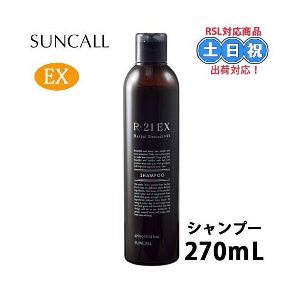 価格.com - サンコール R-21 シャンプー EX 270ml (シャンプー) 価格比較