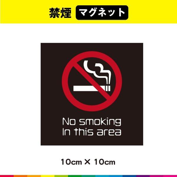☆送料無料サービス！☆塩ビ粘着シート（屋外中長期シート）に高耐久ラテックスインクで　プリントした禁煙マグネットです。※アルミ、FRP、カーボンなどの素材が混ざっている車種・対象物の場合はマグネットが付きませんので、予めお手持ちのマグネットで...