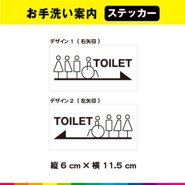 ☆送料無料サービス！☆こちらの商品は、セットではありません。1枚あたりの制作価格ですので、お好みのデザインを選んでくださいませ。☆塩ビ粘着シート（屋外中長期シート）に高耐久ラテックスインクで　プリントした お手洗い案内 ステッカーです。☆さ...