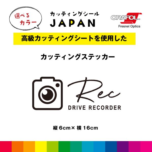 ★カッティング用シートを扱う世界最大企業のORAFOLの高品質シートにて　カッティング文字を制作いたします。　屋外耐候（5年〜6年）に優れた高品質シート！　高品質シートなので、屋外や車にもおすすめ！★サイズは、幅16cm×高さ6cm★選べる...