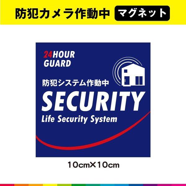 ☆送料無料サービス！☆塩ビ粘着シート（屋外中長期シート）に高耐久ラテックスインクで　プリントした防犯マグネットです。※アルミ、FRP、カーボンなどの素材が混ざっている車種・対象物の場合はマグネットが付きませんので予めお手持ちのマグネットでご...