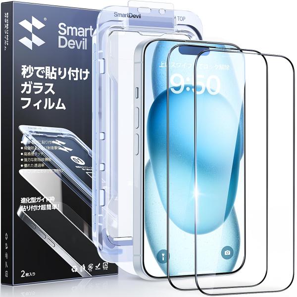 【画期的なフィルム貼り付けデザイン・初心者でも簡単に貼り付け】2つのステップだけ、超簡単に貼り付けできます！進化型ガイド枠でスマホの画面に被せて、ホコリ除去シートを引っ張ります！自分でフィルムを貼り付けると、ズレや気泡、ホコリ、端浮き、浮遊...