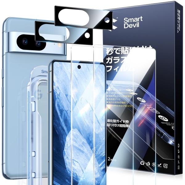 【対応機種】ご覧になられているガラスフィルムはgoogle pixel 8A 用（6.1インチ）に対応しております。google pixel 8A 用 ガラスフィルムの貼り付け方の動画は取扱説明書内のQRコードからご確認いただけます。【業界...