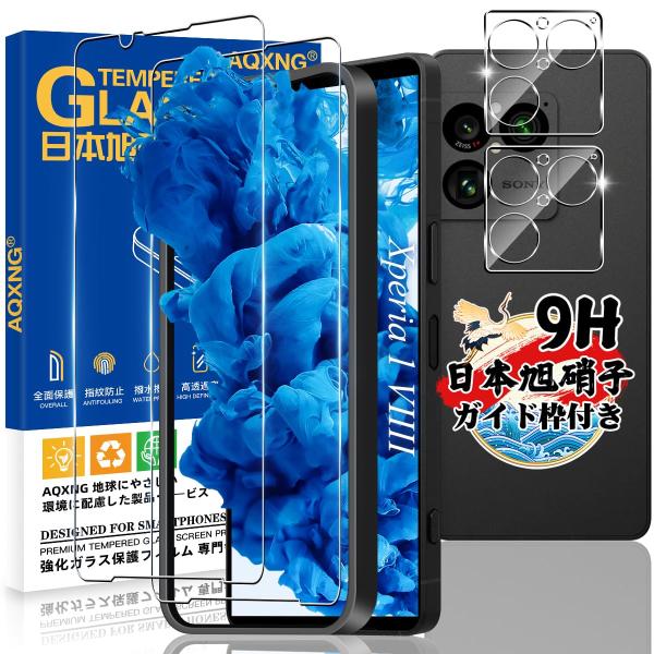 【商品名】＜ガイド枠付き＞ 対応 Xperia 1 VIII XQ-GE44 / SO-51G / SOG17 ガラスフィルム 2枚 + カメラ保護 2枚 【4枚セット 日本旭硝子製】用 エクスペリア1 VIII フィルム 保護フィルム 強...