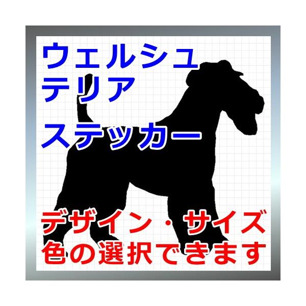 犬、シルエット、ウェールズ、dogステッカー、愛犬シール画像の黒色のシルエットがシールになります。シールの色は各種用意しておりますのでお好きな色を選択して下さい。参考までステッカーシートを各色並べた画像がありますのでご覧ください。・縦横 4...