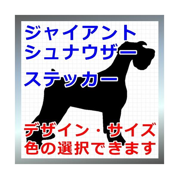 犬、シルエット、ドイツ、dogステッカー、愛犬シールスタンダードシュナウザー、グレートデーンブービエデフランドル、ロットワイラー画像の黒色のシルエットがシールになります。シールの色は各種用意しておりますのでお好きな色を選択して下さい。参考ま...