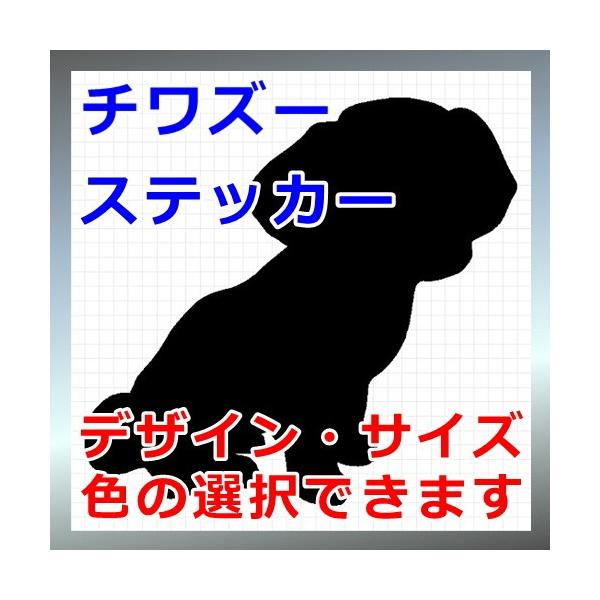 犬、シルエット、ミックス犬、dogステッカー、愛犬シールチワワ、シーズー、チワシー、チーズー、シーチワ画像の黒色のシルエットがシールになります。シールの色は各種用意しておりますのでお好きな色を選択して下さい。参考までステッカーシートを各色並...