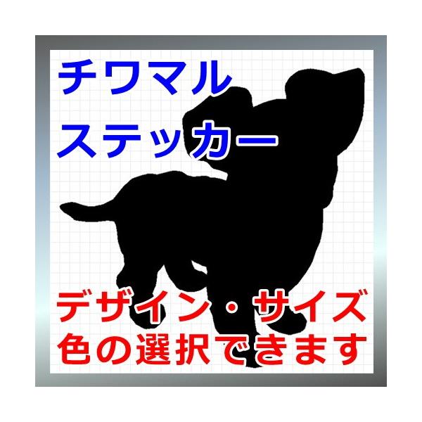 犬、シルエット、ミックス犬、dogステッカー、愛犬シールチワワ、マルチーズ画像の黒色のシルエットがシールになります。シールの色は各種用意しておりますのでお好きな色を選択して下さい。参考までステッカーシートを各色並べた画像がありますのでご覧く...