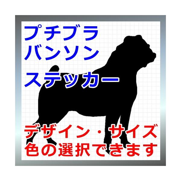 犬、シルエット、ベルギー、dogステッカー、愛犬シールブリュッセルグリフォン、ベルジアングリフォン画像の黒色のシルエットがシールになります。シールの色は各種用意しておりますのでお好きな色を選択して下さい。参考までステッカーシートを各色並べた...