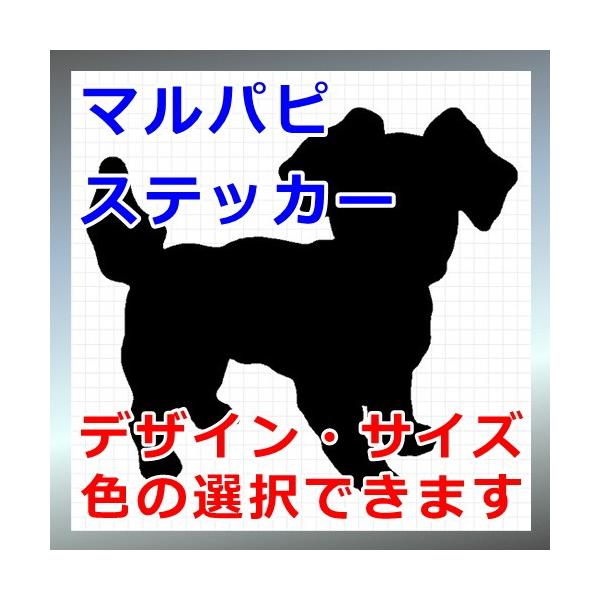 マルチーズ、パピヨン、ミックス犬、パピチーズ、パピマル犬、シルエット、mix犬、dogステッカー、愛犬シール画像の黒色のシルエットがシールになります。シールの色は各種用意しておりますのでお好きな色を選択して下さい。参考までステッカーシートを...