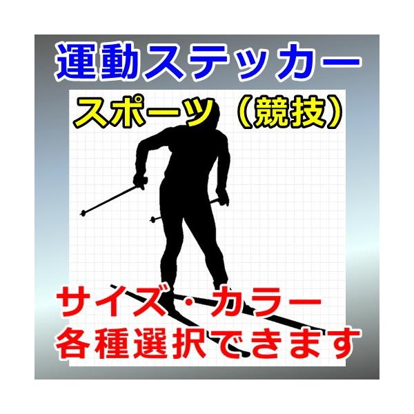 ウインタースポーツ、オリンピック、競技、シルエット、ステッカー、シール画像の黒色のシルエットがシールになります。シールの色は各種用意しておりますのでお好きな色を選択して下さい。参考までステッカーシートを各色並べた画像がありますのでご覧くださ...