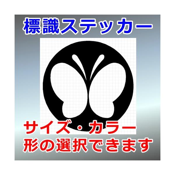 聴覚障害者標識、蝶々マーク、耳、看板、標識、ステッカー、シール画像の黒色のシルエットがシールになります。シールの色は各種用意しておりますのでお好きな色を選択して下さい。参考までステッカーシートを各色並べた画像がありますのでご覧ください。・サ...