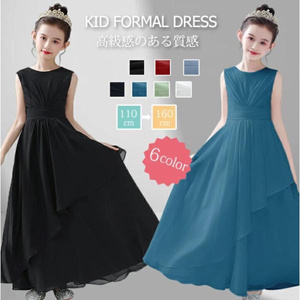 高級 ドレス 子供 シンプル 上品 フォーマル  160 150  140 130 120 110 ノースリブ 袖なし バイオリン ブルー フラワーガール 発表会ドレス子どもドレス  子供ドレス 白 キッズ 子供発表会ドレス ジュニアドレス...