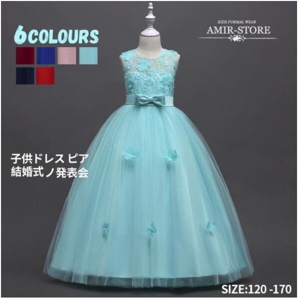 子供ドレス 発表会 キッズドレス ジュニアドレス 子供服 フォーマル 七五三 入園式 卒園式子どもドレス ジュニアドレス フォーマル用 ピアノ発表会 子供ドレス 結婚式 女の子 ドレスキッズワンピース110  120 130 140 150...