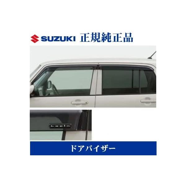 *99120-80P00に型番変更しております。*スズキ ラパンHE33S グレード：G / L / S / X / モード　平成27年6月〜*アクリル スモークグレー 1台分4枚セット Lapinロゴシール付※写真はイメージ画像です。パッ...